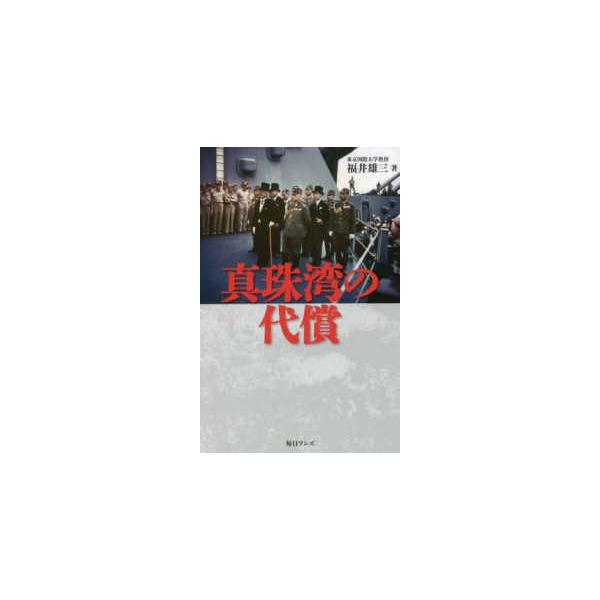 【発売日：2022年05月01日】著者：福井 雄三【著】出版社：毎日ワンズ