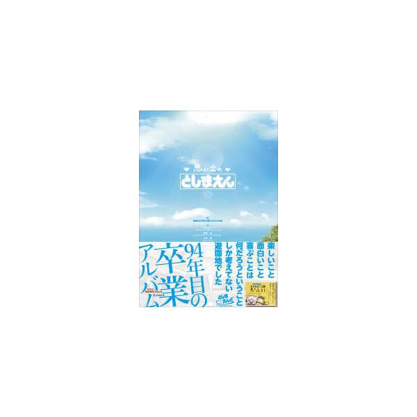 【発売日：2022年05月01日】著者：練馬区立石神井公園ふるさと文化館【編】/小宮 佐知子/内田 弘/小林 克【著】出版社：文学通信