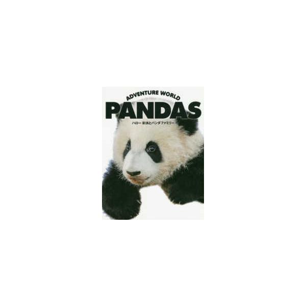 【発売日：2019年08月01日】著者：小澤 千一朗【作】/中田 健司【写真】出版社：エムピージェー