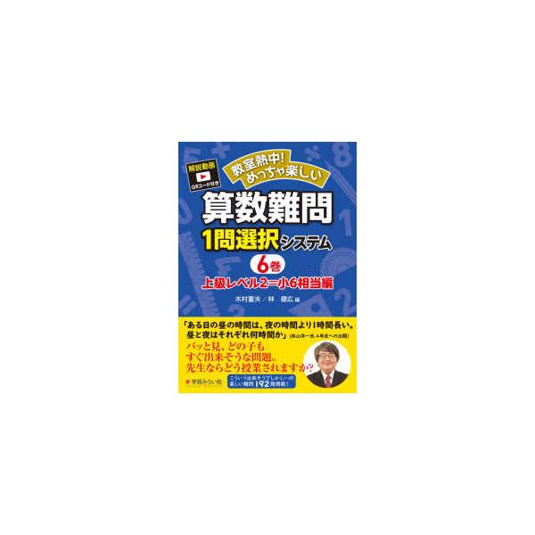 【発売日：2021年02月01日】著者：木村 重夫/林 健広【編】出版社：学芸みらい社