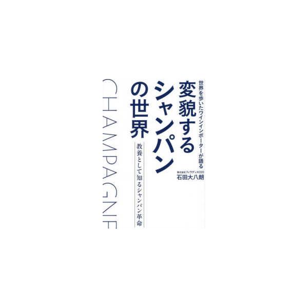 【発売日：2026年08月08日】著者：石田 大八朗【著】出版社：ライスプレス