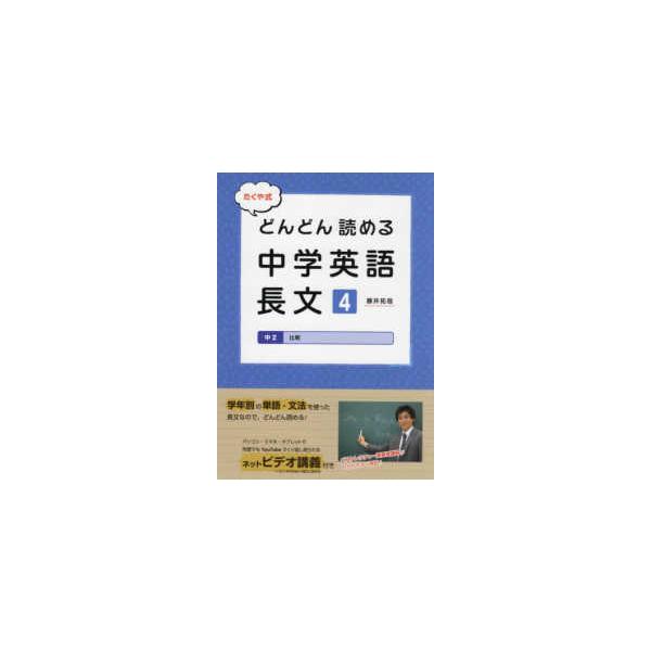【発売日：2021年06月01日】著者：藤井拓哉出版社：朝日学生新聞社