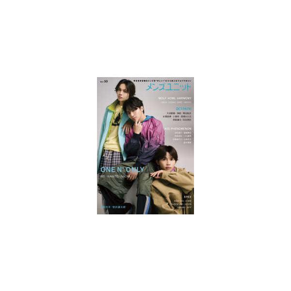 【発売日：2026年04月30日】著者：メンズユニット編集部出版社：メンズユニット編集部
