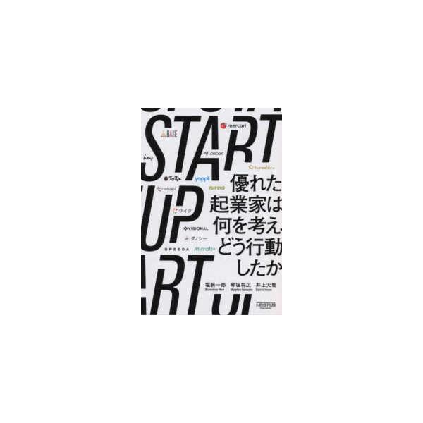 【発売日：2020年05月01日】著者：堀 新一郎/琴坂 将広/井上 大智【著】出版社：ニューズピックス（ユーザベース）