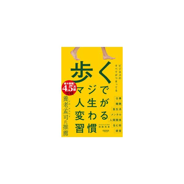 【発売日：2025年02月01日】著者：池田 光史【著】出版社：ニューズピックス（ユーザベース）