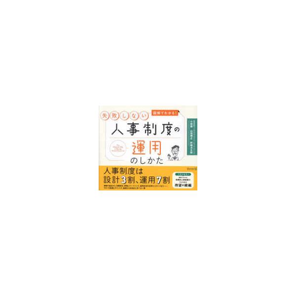 【発売日：2023年10月01日】著者：小林 傑/山田 博之/野崎 洸太郎【著】出版社：ディスカヴァービジネスパブリッシング