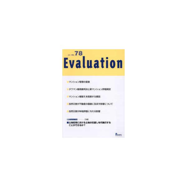 【発売日：2024年06月01日】出版社：プログレス（新宿区）