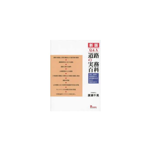 【発売日：2025年03月01日】著者：廣瀬 千晃【著】出版社：プログレス（新宿区）