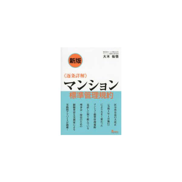 【発売日：2026年09月02日】著者：大木祐悟出版社：プログレス