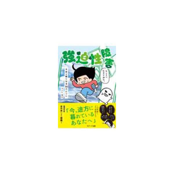 【発売日：2025年10月01日】著者：つくし ゆか【著】出版社：ラグーナ出版