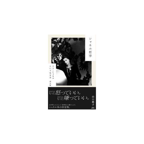 【発売日：2021年03月01日】著者：山口 路子【著】出版社：ブルーモーメント
