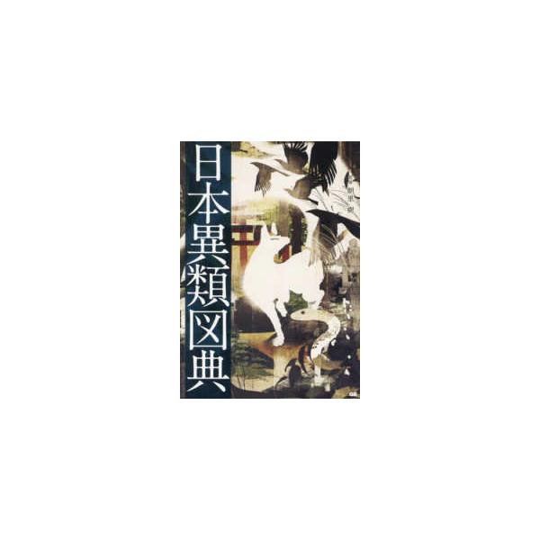 【発売日：2022年05月01日】著者：朝里 樹【監修】出版社：ジー・ビー
