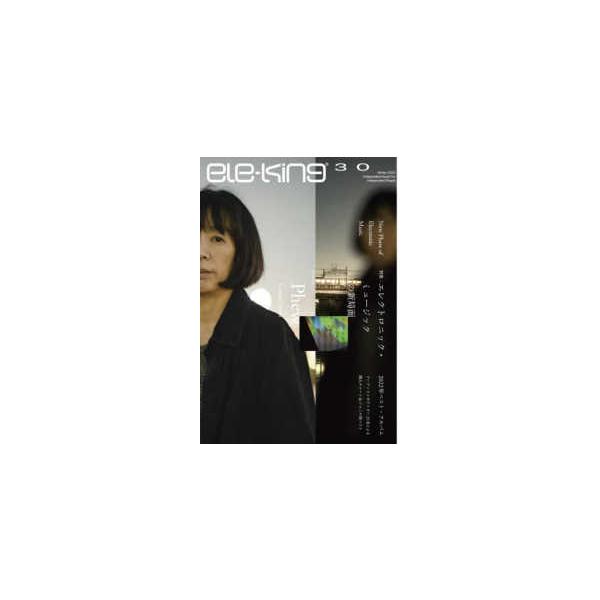 【発売日：2023年01月01日】著者：ｅｌｅ−ｋｉｎｇ編集部出版社：Ｐヴァイン