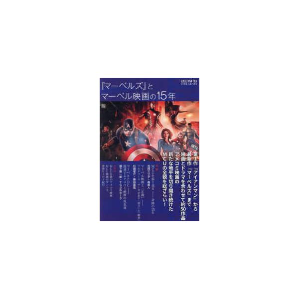 【発売日：2023年11月01日】著者：ｅｌｅ−ｋｉｎｇ編集部出版社：Ｐヴァイン