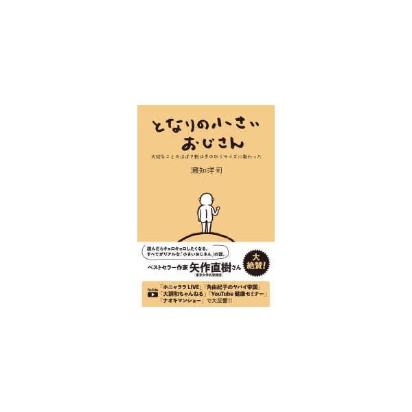 【発売日：2025年02月01日】著者：瀬知 洋司【著】出版社：アルソス