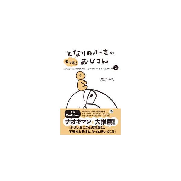 【発売日：2026年04月01日】著者：瀬知 洋司【著】出版社：アルソス