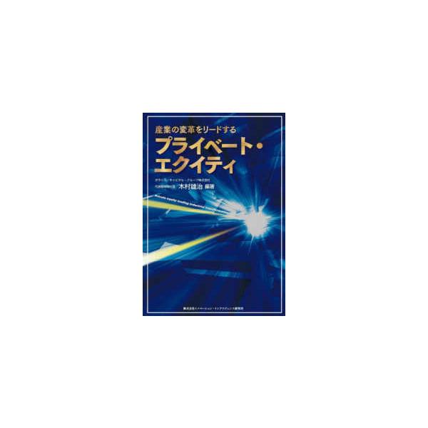 【発売日：2024年09月13日】著者：木村雄治出版社：日販アイ・ピー・エス