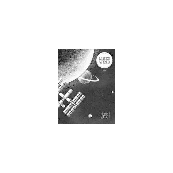 【発売日：2026年08月01日】著者：ＬＩＫＥ　ＴＨＥ　ＷＩＮＤ日本版出版社：木星社