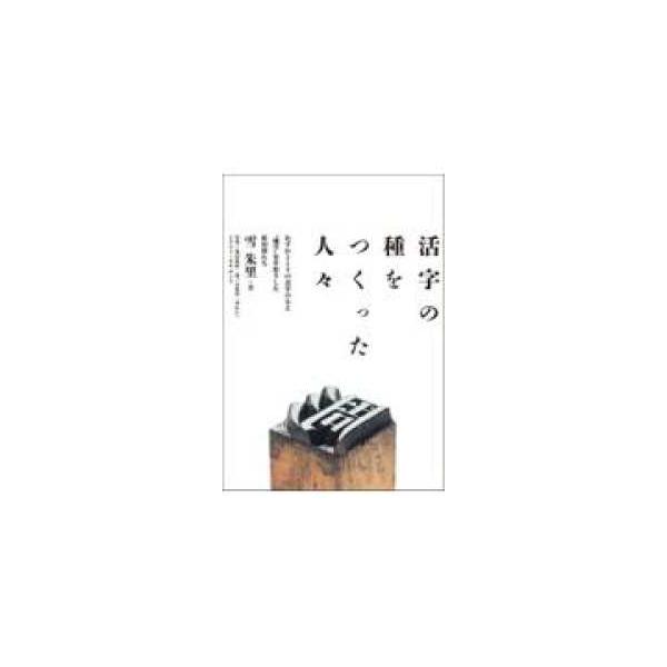 【発売日：2026年08月04日】著者：雪朱里出版社：水鈴社