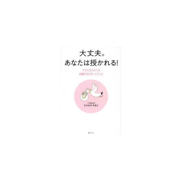 【発売日：2023年06月28日】著者：たけなが みきと【著】出版社：鴨ブックス