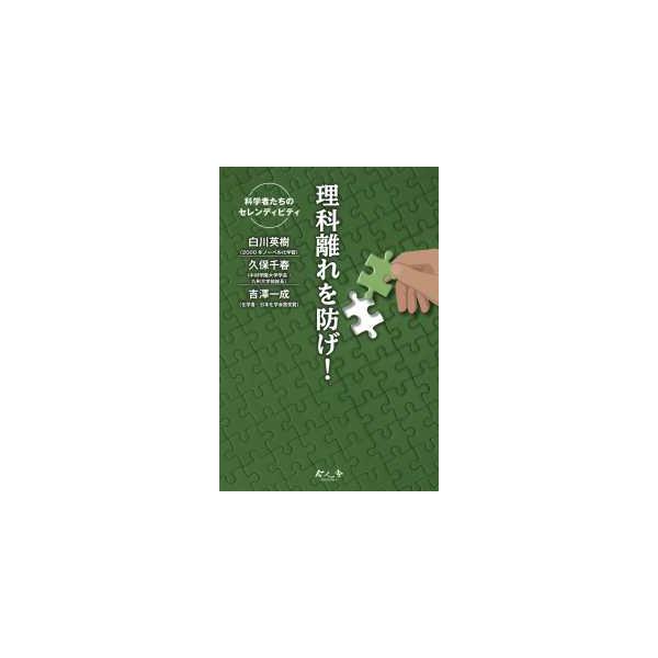【発売日：2026年10月06日】著者：白川英樹/久保千春出版社：今人舎