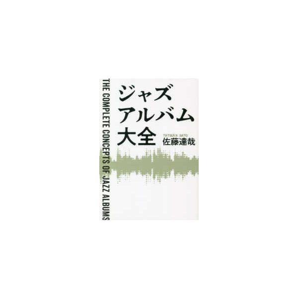 【発売日：2022年10月01日】著者：佐藤 達哉【著】出版社：ＰＨＰエディターズ・グループ
