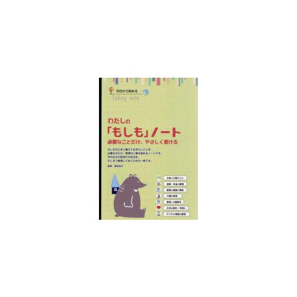 【発売日：2026年01月24日】著者：黒田尚子出版社：インフォメディア