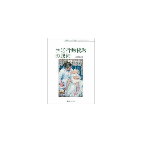 【発売日：2022年03月01日】著者：川嶋 みどり【著】出版社：看護の科学新社