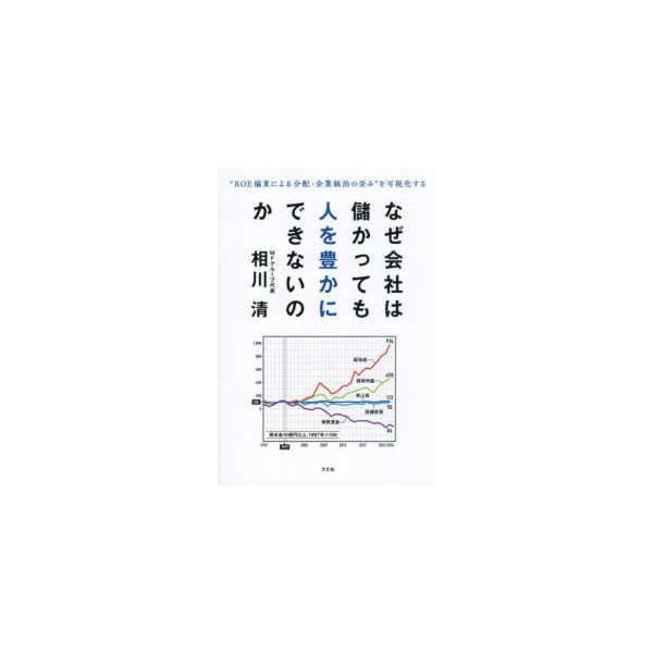 【発売日：2026年06月19日】著者：相川 清【著】出版社：方丈社