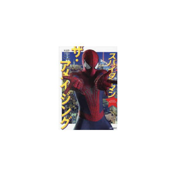 【発売日：2026年07月17日】著者：スパイダーシグナルチーム出版社：ＡＲＴ　ＮＥＸＴ