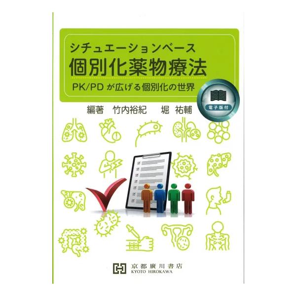 【発売日：2025年04月01日】著者：竹内裕紀出版社：京都廣川書店