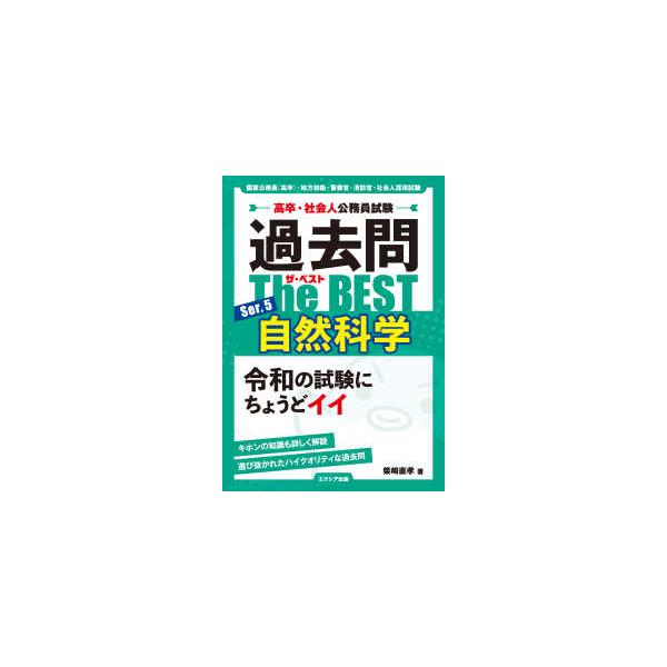 【発売日：2025年06月01日】著者：柴〓 直孝【著】出版社：エクシア出版