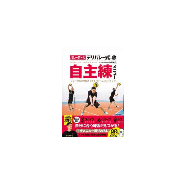 【発売日：2026年09月02日】著者：中村祐介出版社：エクシア出版