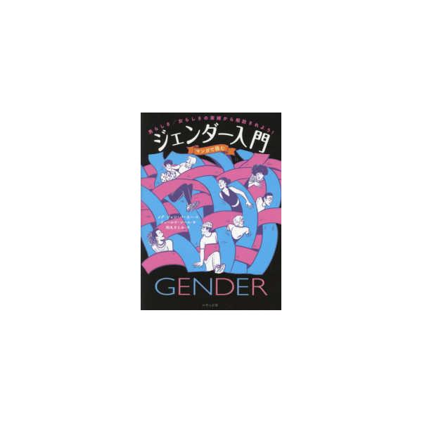 【発売日：2024年05月01日】著者：バーカー，メグ‐ジョン【文】〈Ｂａｒｋｅｒ，Ｍｅｇ‐Ｊｏｈｎ〉/シール，ジュールズ【絵】〈Ｓｃｈｅｅｌｅ，Ｊｕｌｅｓ〉/松丸 さとみ【訳】出版社：いそっぷ社