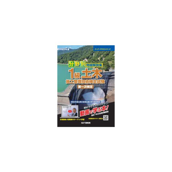 【発売日：2026年01月21日】出版社：ＧＥＴ研究所