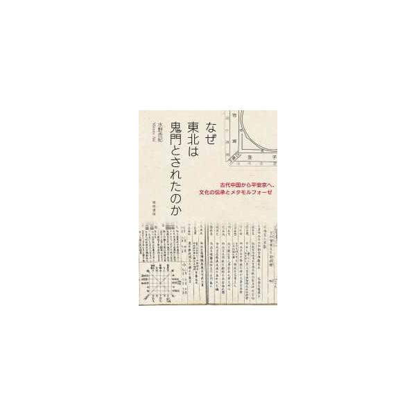 【発売日：2025年07月01日】著者：水野杏紀出版社：琥珀書房