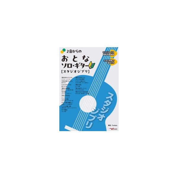 【発売日：2025年12月01日】著者：Ｔｓｕｂａｓａ【著】出版社：アルファノート