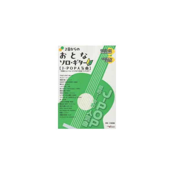 【発売日：2026年04月01日】著者：大賀道雄出版社：アルファノート