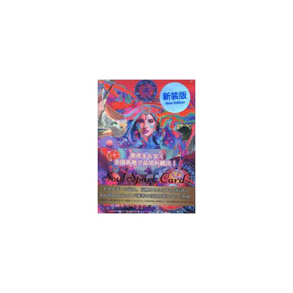 【発売日：2025年03月01日】出版社：ＪＭＡ・アソシエイツステップワークス事業