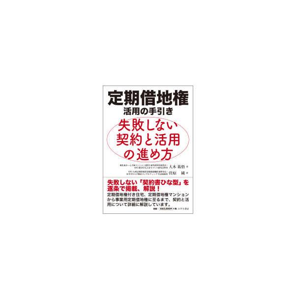 【発売日：2026年03月01日】著者：大木祐悟/菅原純出版社：ロギカ書房