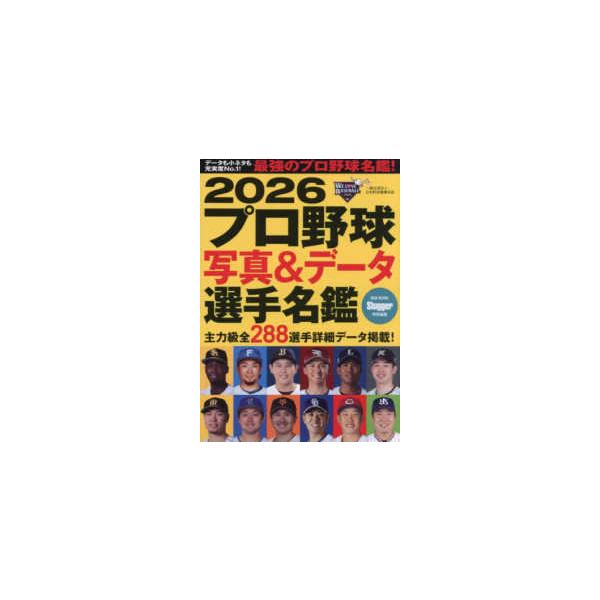 【発売日：2026年02月01日】出版社：日本スポーツ企画出版社