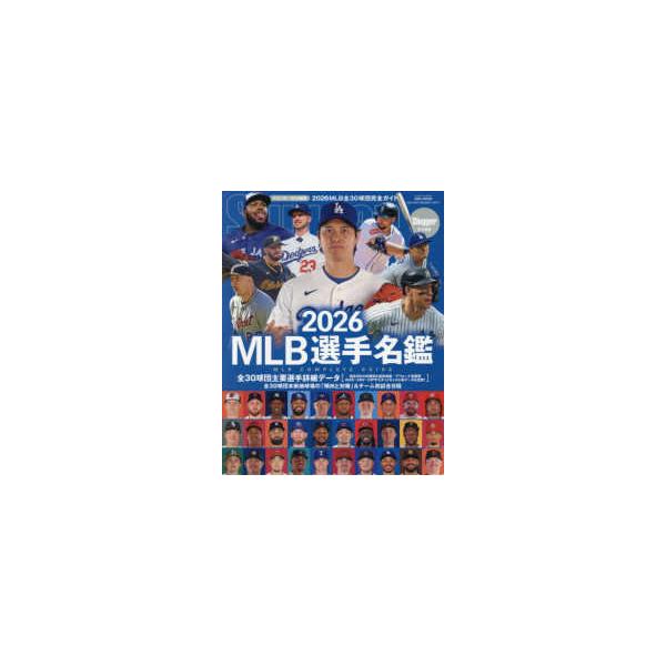 【発売日：2026年03月01日】出版社：日本スポーツ企画出版社