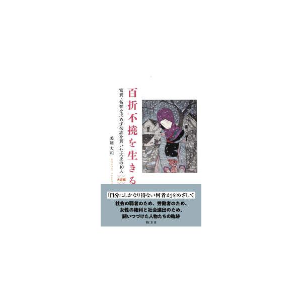 【発売日：2026年10月05日】著者：美達大和出版社：敬文舎
