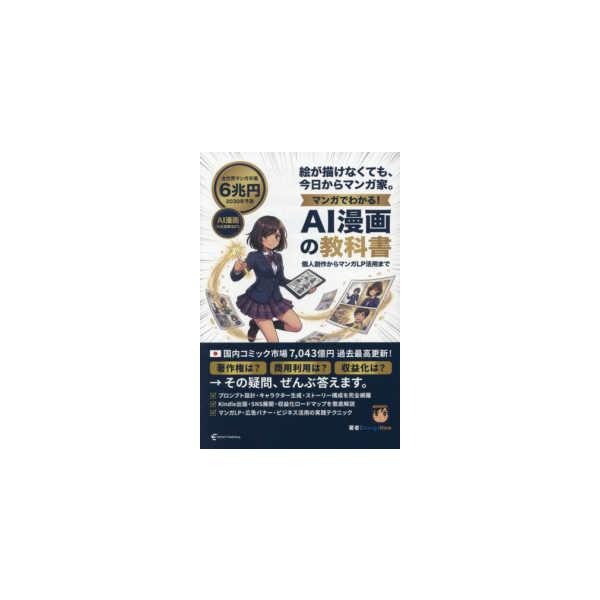 【発売日：2026年04月25日】著者：ＭａｎｇａＮｏｗ【著】出版社：イーリサ