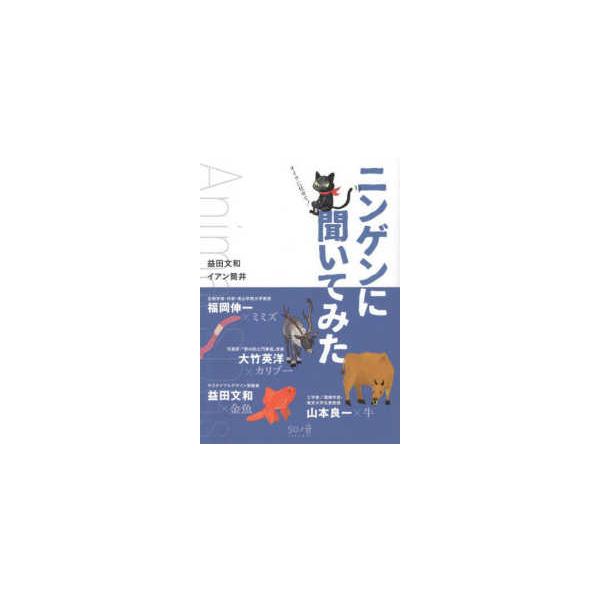 【発売日：2026年07月01日】著者：益田文和/イアン筒井出版社：５０ノ音