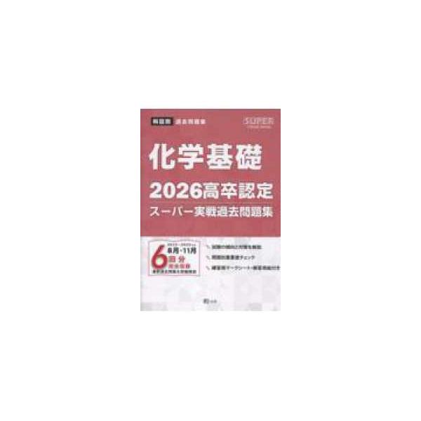 【発売日：2026年03月01日】著者：Ｊ−出版編集部出版社：Ｊ−出版