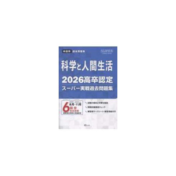 【発売日：2026年02月11日】著者：Ｊ−出版編集部出版社：Ｊ−出版