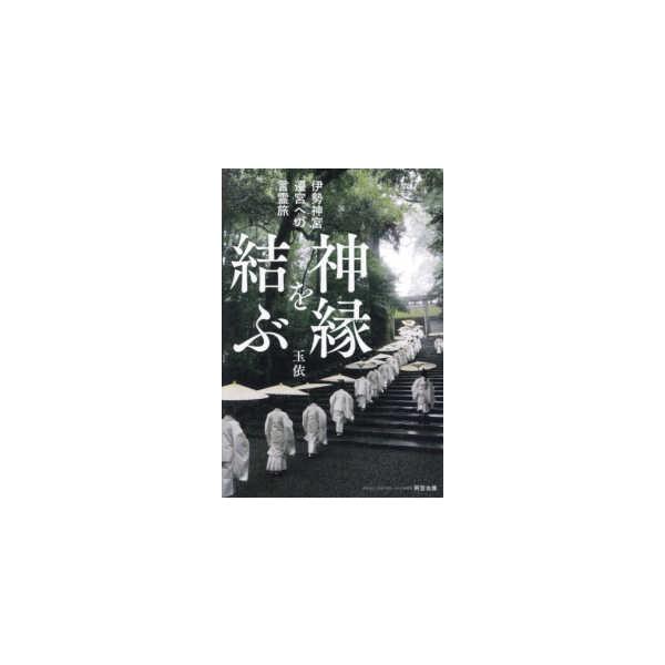 【発売日：2025年01月17日】著者：玉依【著】出版社：阿笠出版