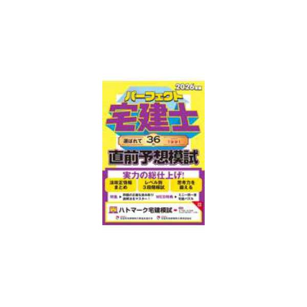 【発売日：2026年06月24日】著者：住宅新報出版出版社：住宅新報出版