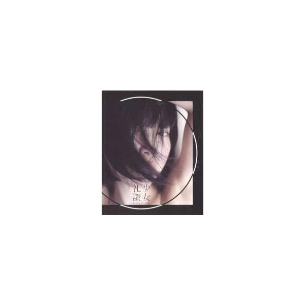 【発売日：2026年05月01日】著者：青山裕企出版社：ＵＢＵ